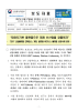 데이터기반 플랫폼으로 미래 신산업을 창출하자” 「2017 산업플랫폼 컨퍼런스」개최 글로벌 비즈니스 플랫폼 성공사례 공유